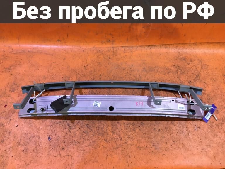 Усилитель бампера Перед с пробегом Nissan March K13