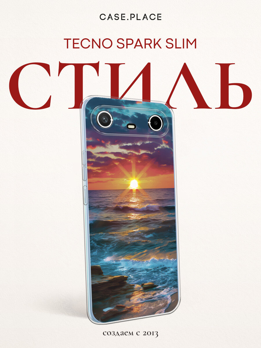 Чехол на Tecno Spark Slim / Текно Спарк Слим с принтом Морской пейзаж