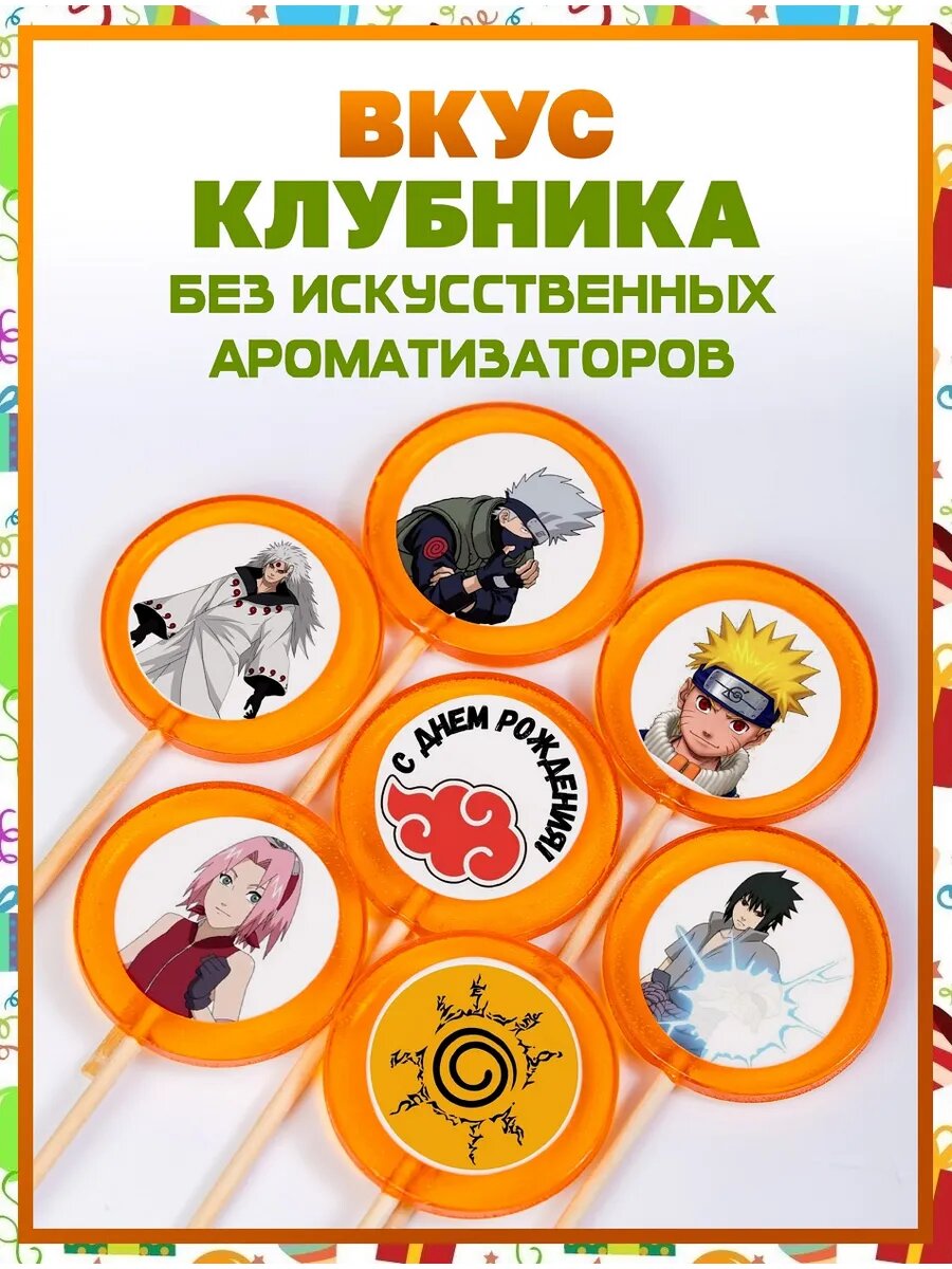 Топпер на торт. Наруто — фото 1