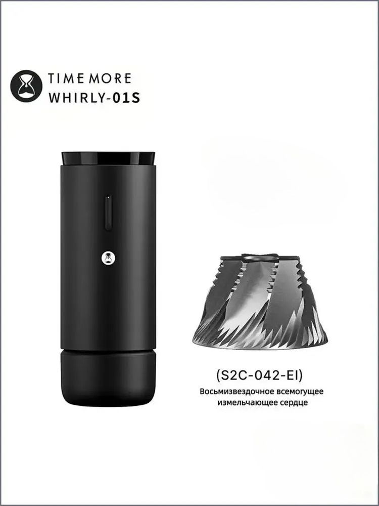 Кофемолка 01S 25 Вт, объем 45 г