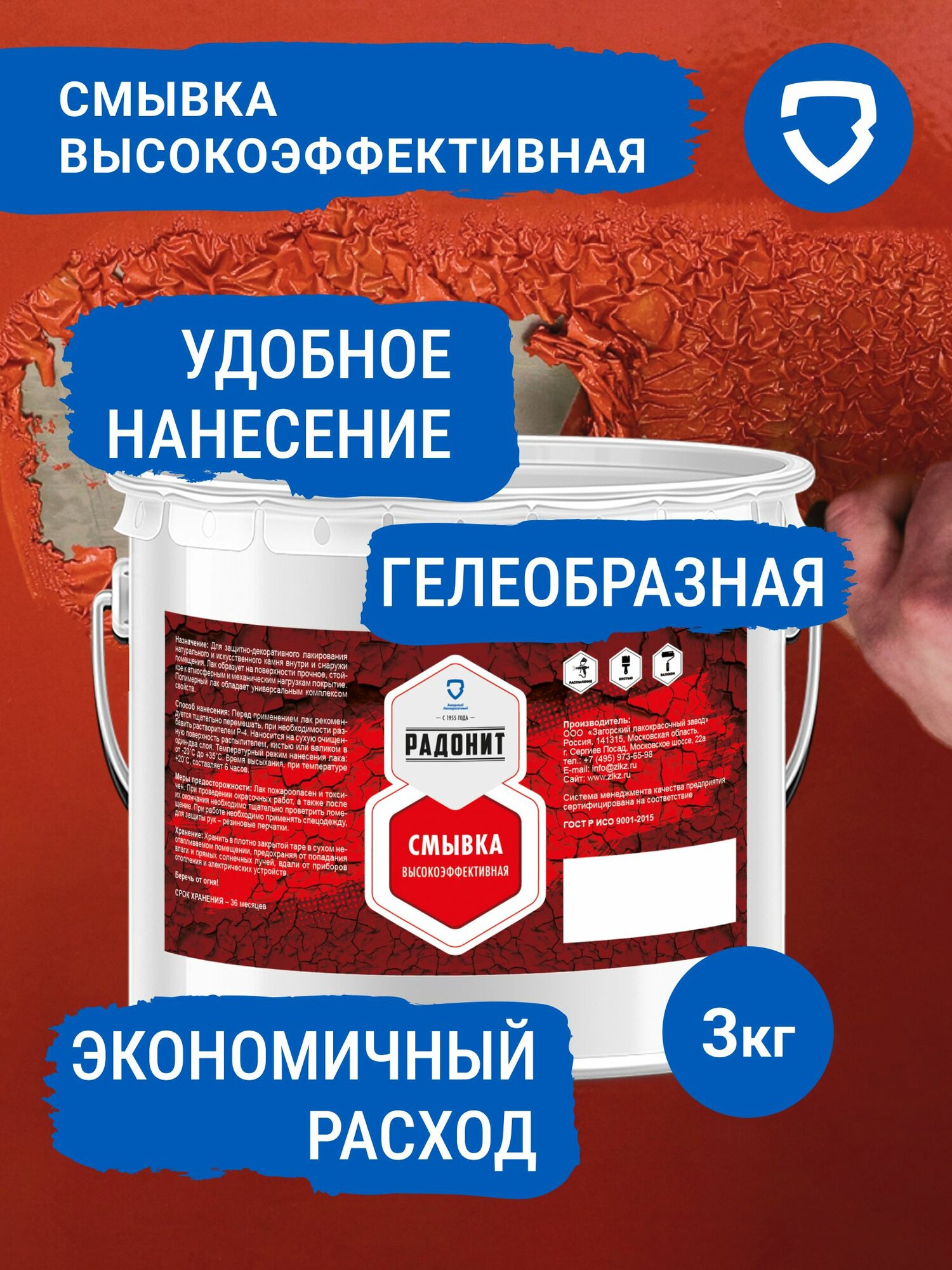 Смывка высокоэффективная 3 кг удалитель краски