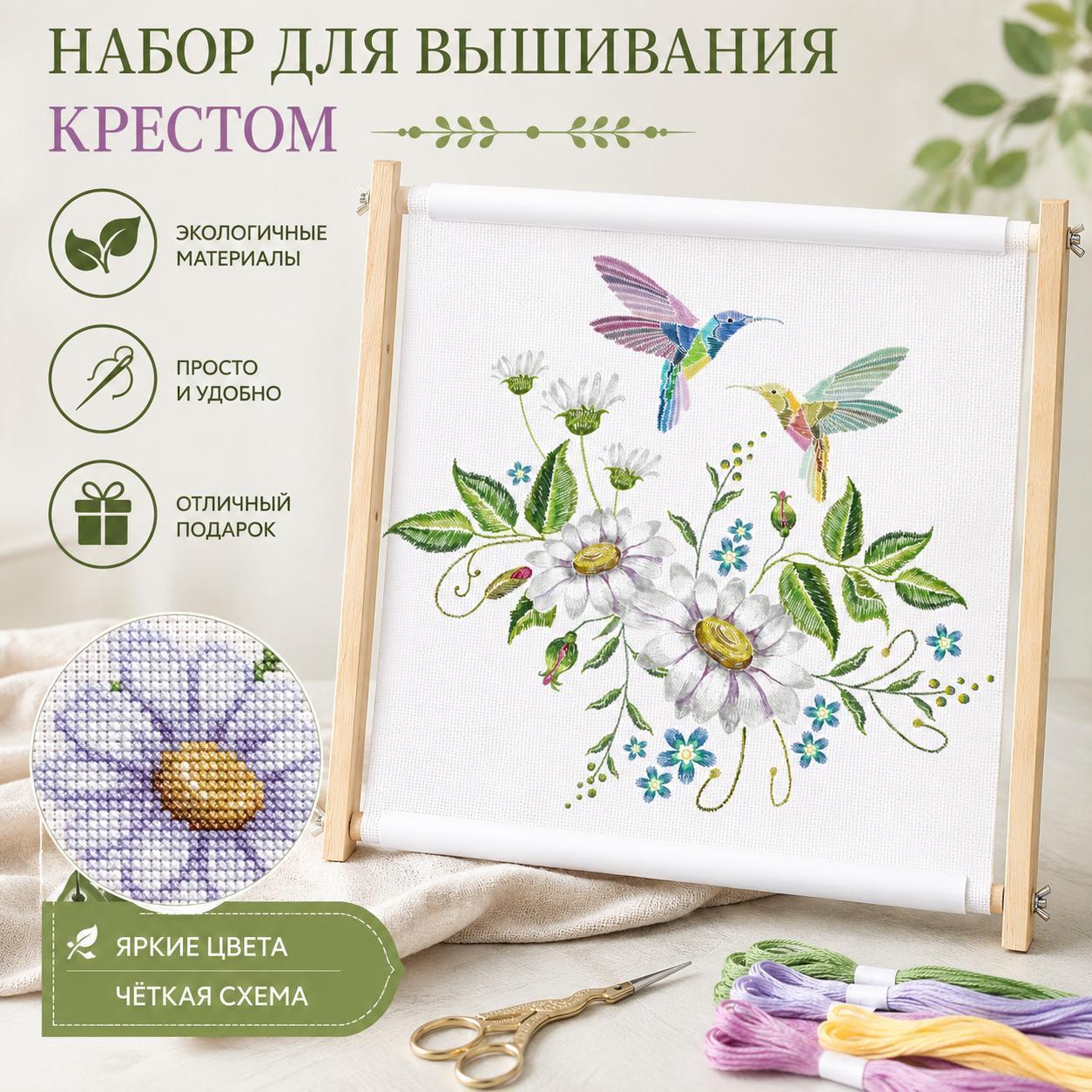Набор для вышивания крестом с деревянной рамой, цветочный узор с колибри, ткань для вышивки с нанесённым рисунком, DIY, 1 шт.