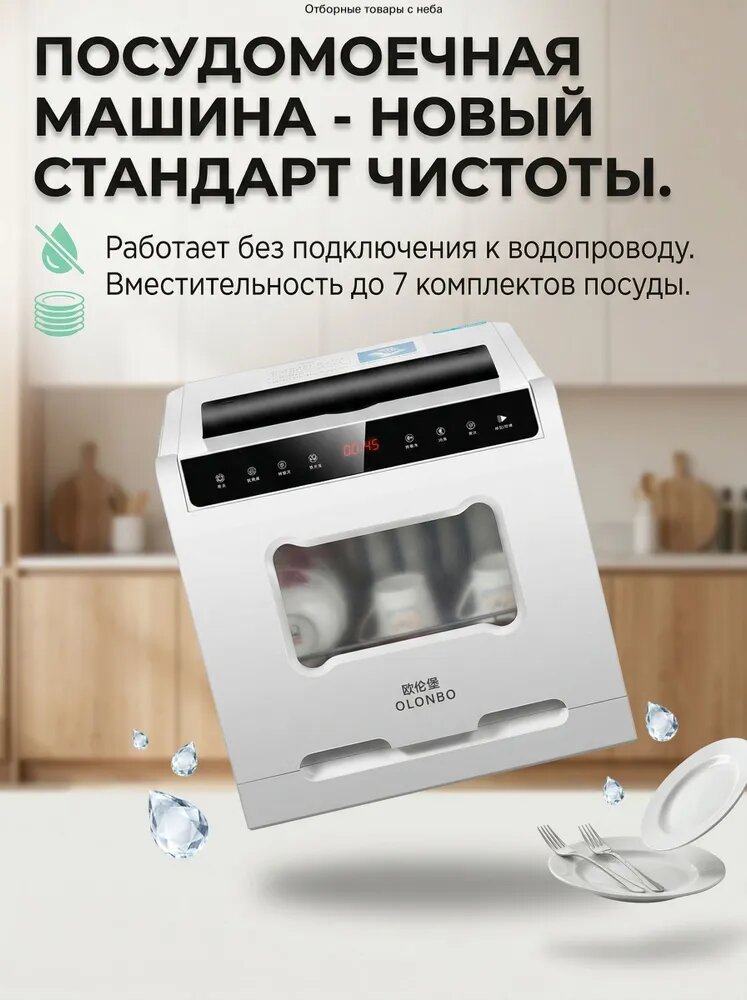 Посудомоечная машина mzm-20260612173131934, черный матовый