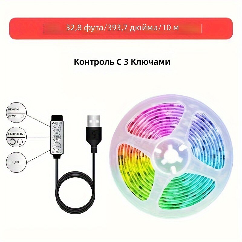 Светодиодная лента RGB 2835, 5V USB, гибкая, длина 10 м, для подсветки телевизора и комнаты