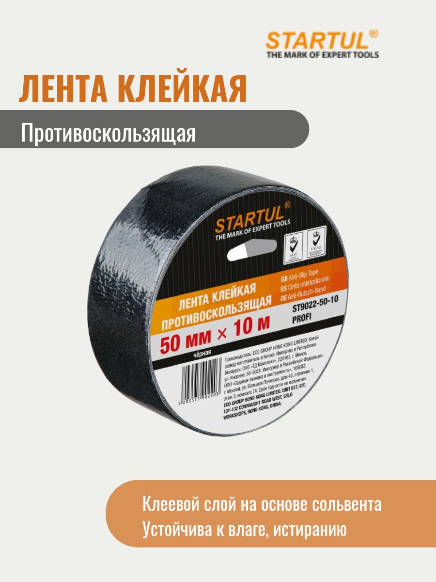 STARTUL Profi Лента клейкая противоскользящая 50 мм 10 м черная (ST9022-50-10)