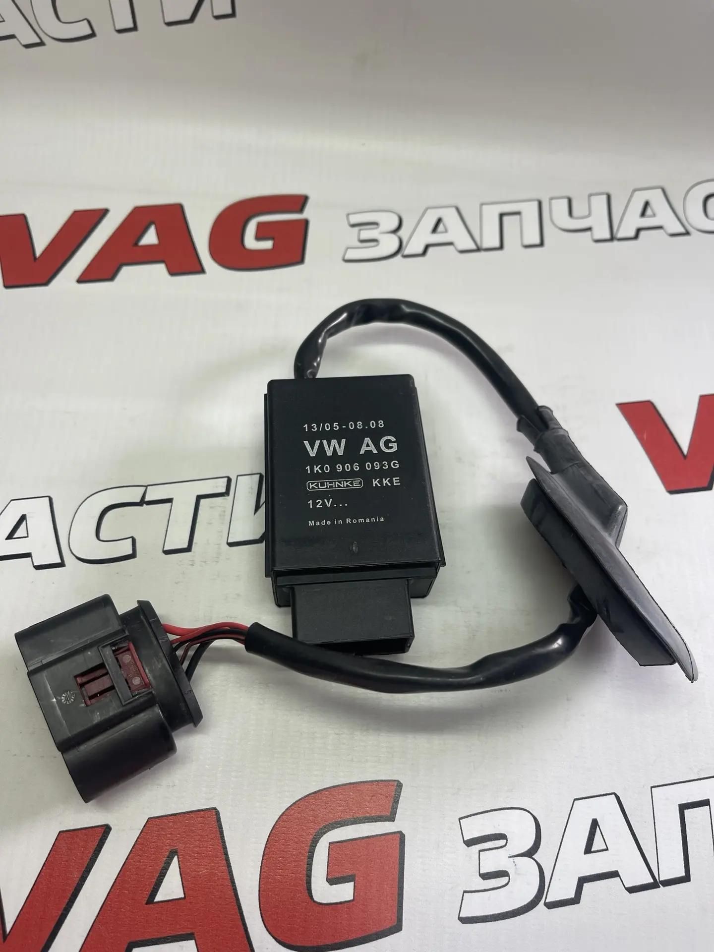 Блок управления топливного насоса VAG 1K0906093G