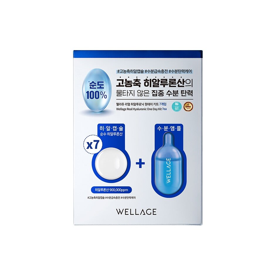 Средства для ухода за лицом WELLAGE