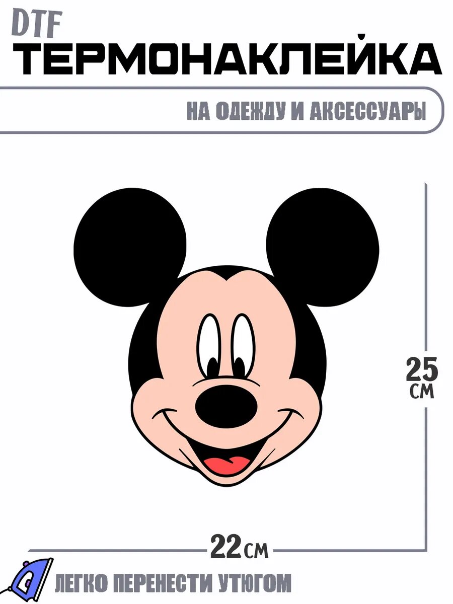 Термонаклейка Микки Маус