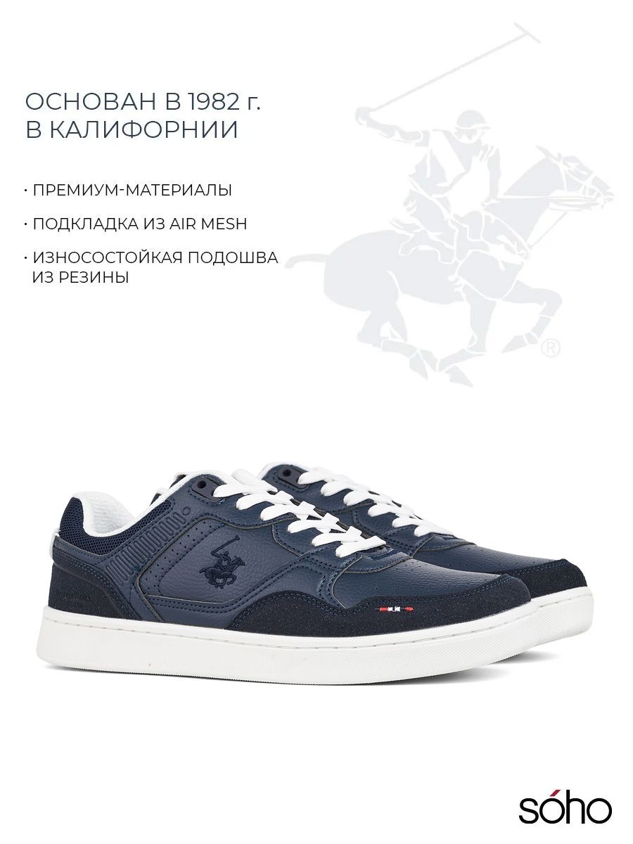 Кеды Beverly Hills Polo Club