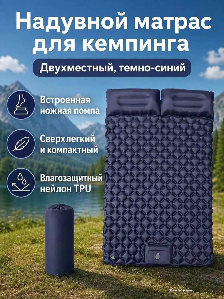 Матрас надувной 190х120 см