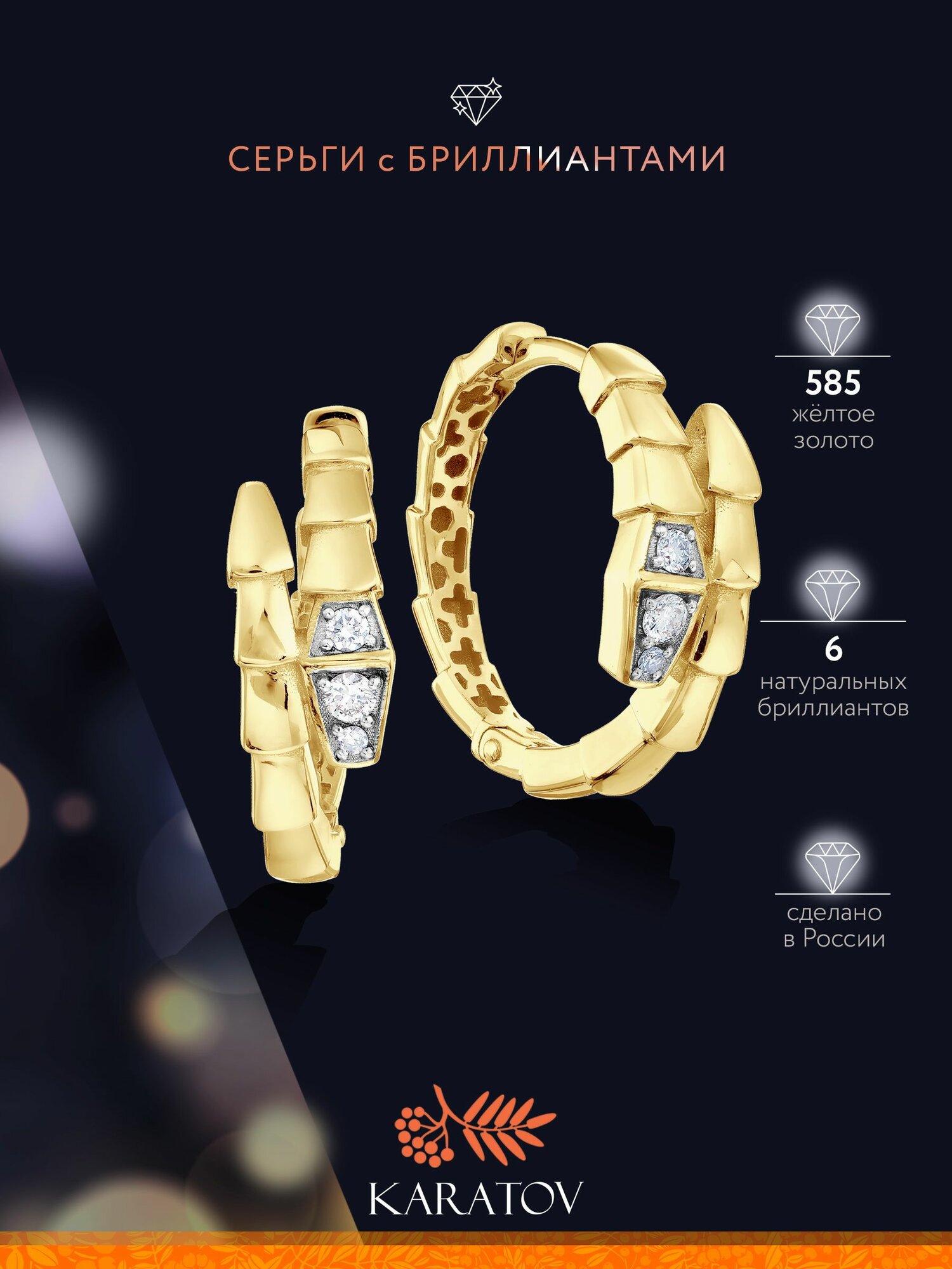 Серьги KARATOV, желтое золото, 585 проба, бриллиант