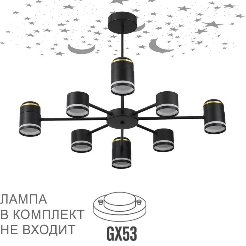 Люстра на штанге LUMION 8234/8C
