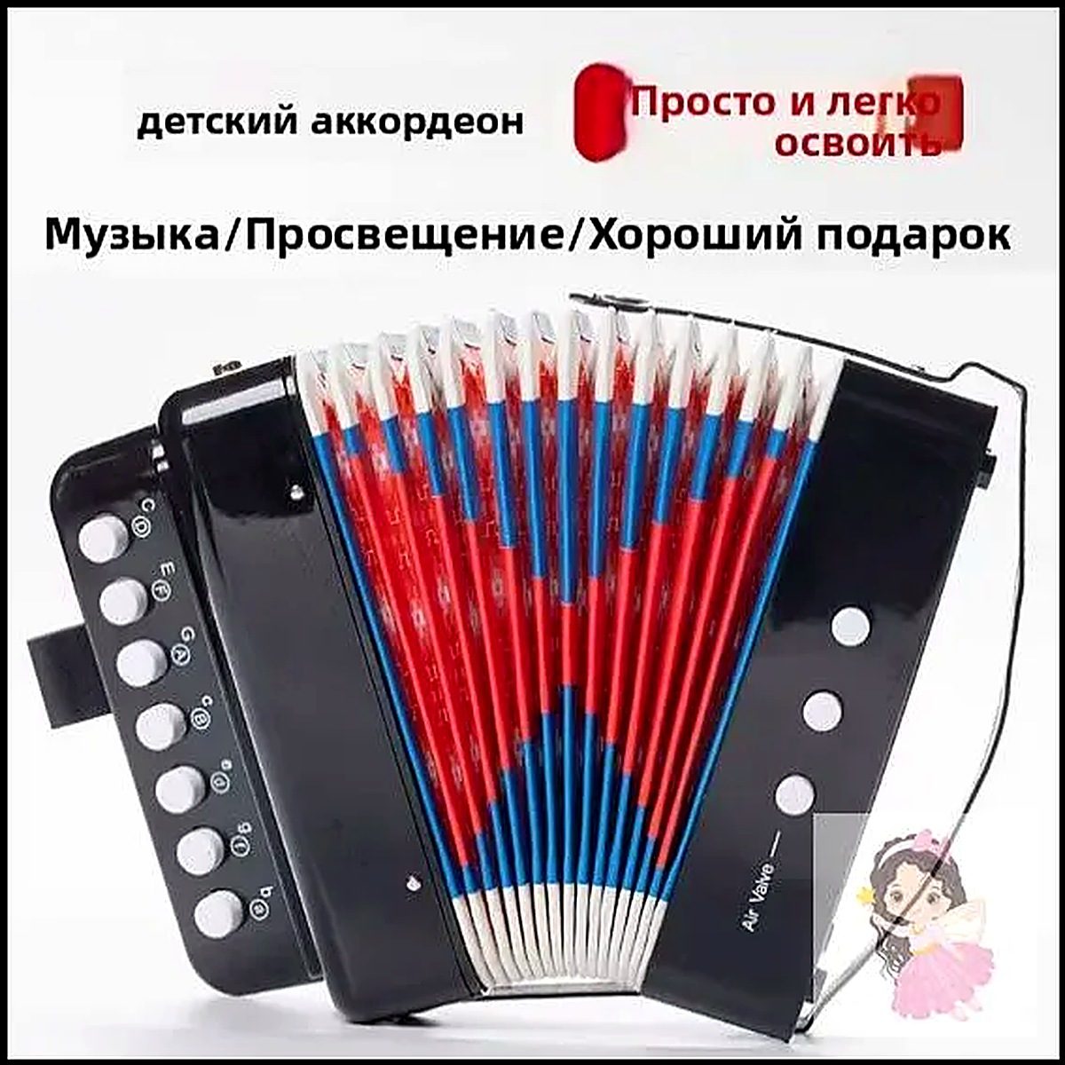 Музыкальная игрушка детская Гармошка, материал Пластик, тип Детский, 20x20x17 см