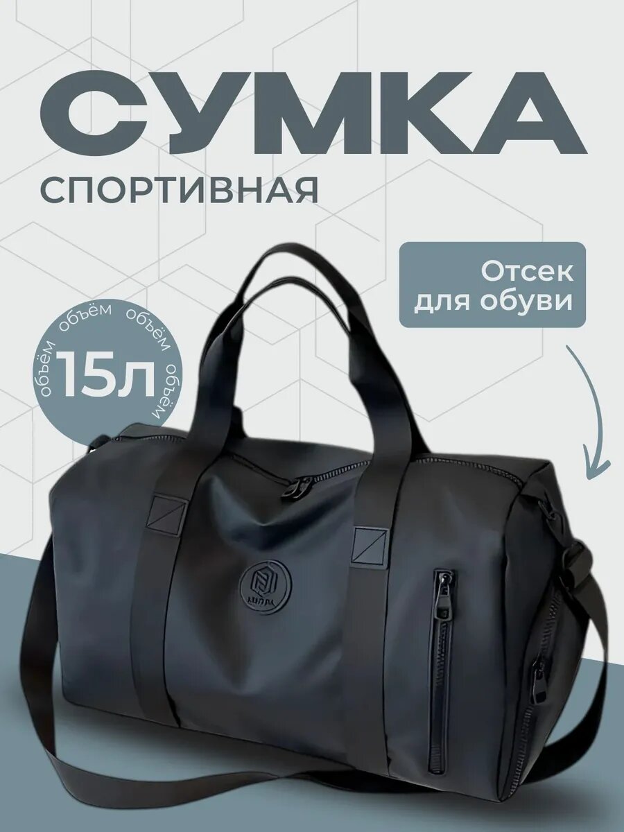 Сумка