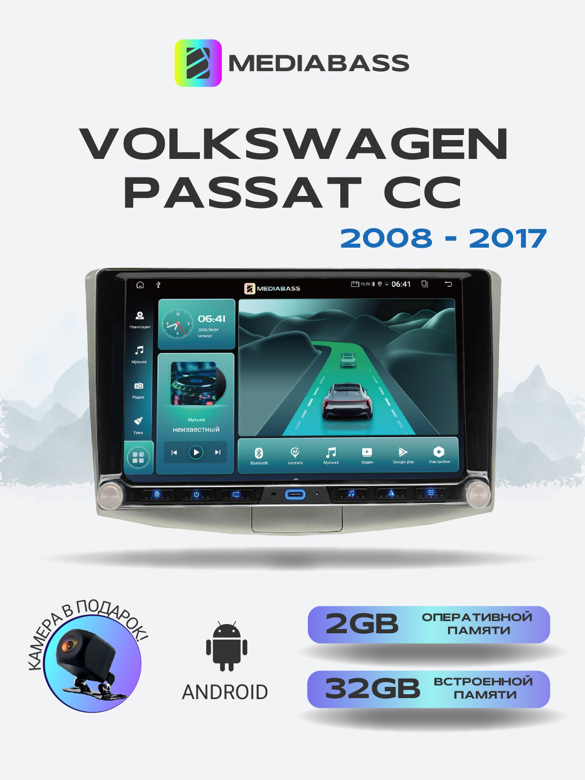 Магнитола для Volkswagen Passat CC 2008-2017. Андроид магнитола, 2/32ГБ. Пассат СС