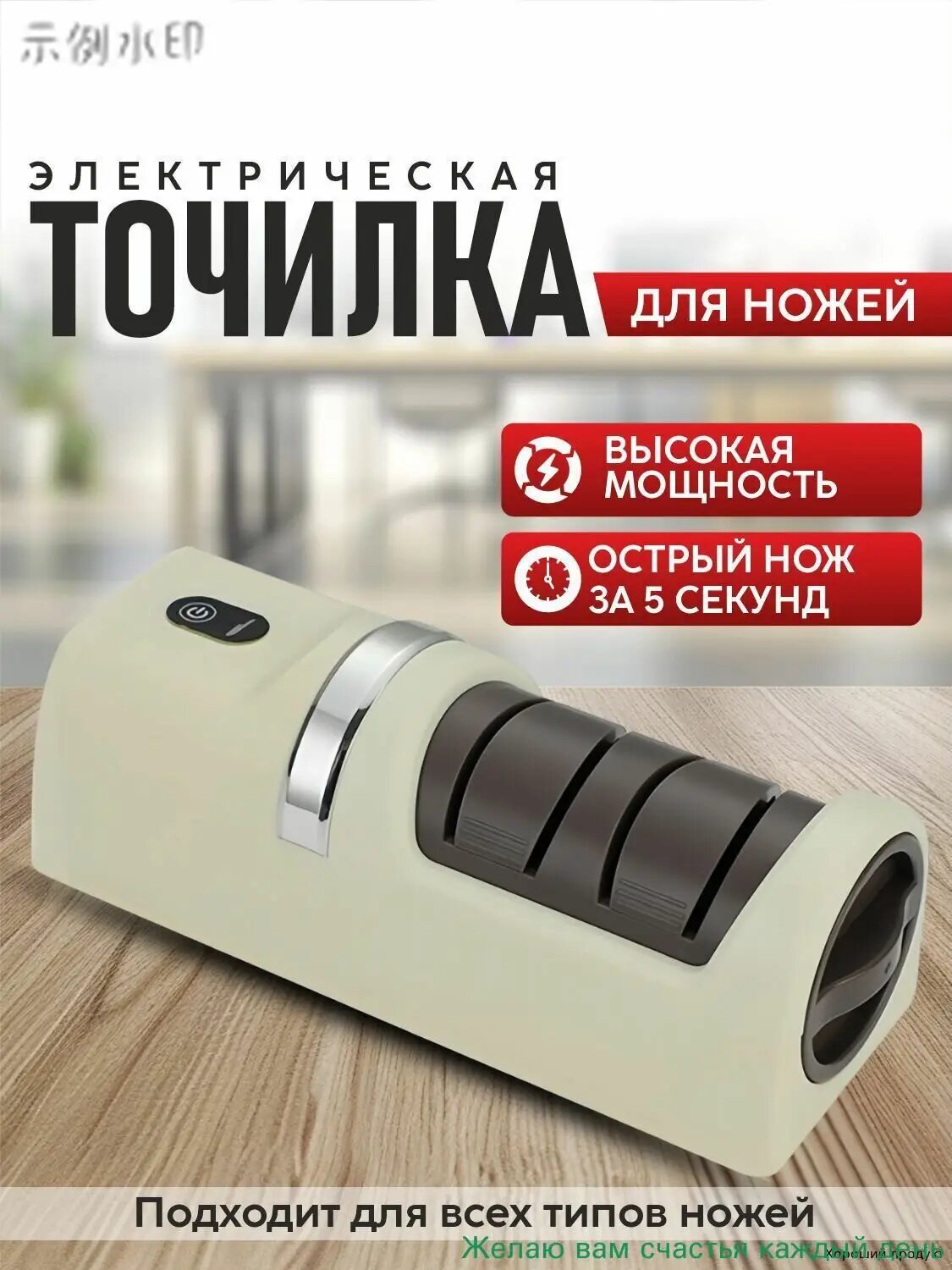 Электрический прибор для заточки лезвий, оснащенный алмазным слоем с микрочастицами, габариты 1866 см, премиумкласс.