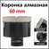 Корончатое алмазное сверло 60 мм для сверления отверстий в керамике, граните, ка...