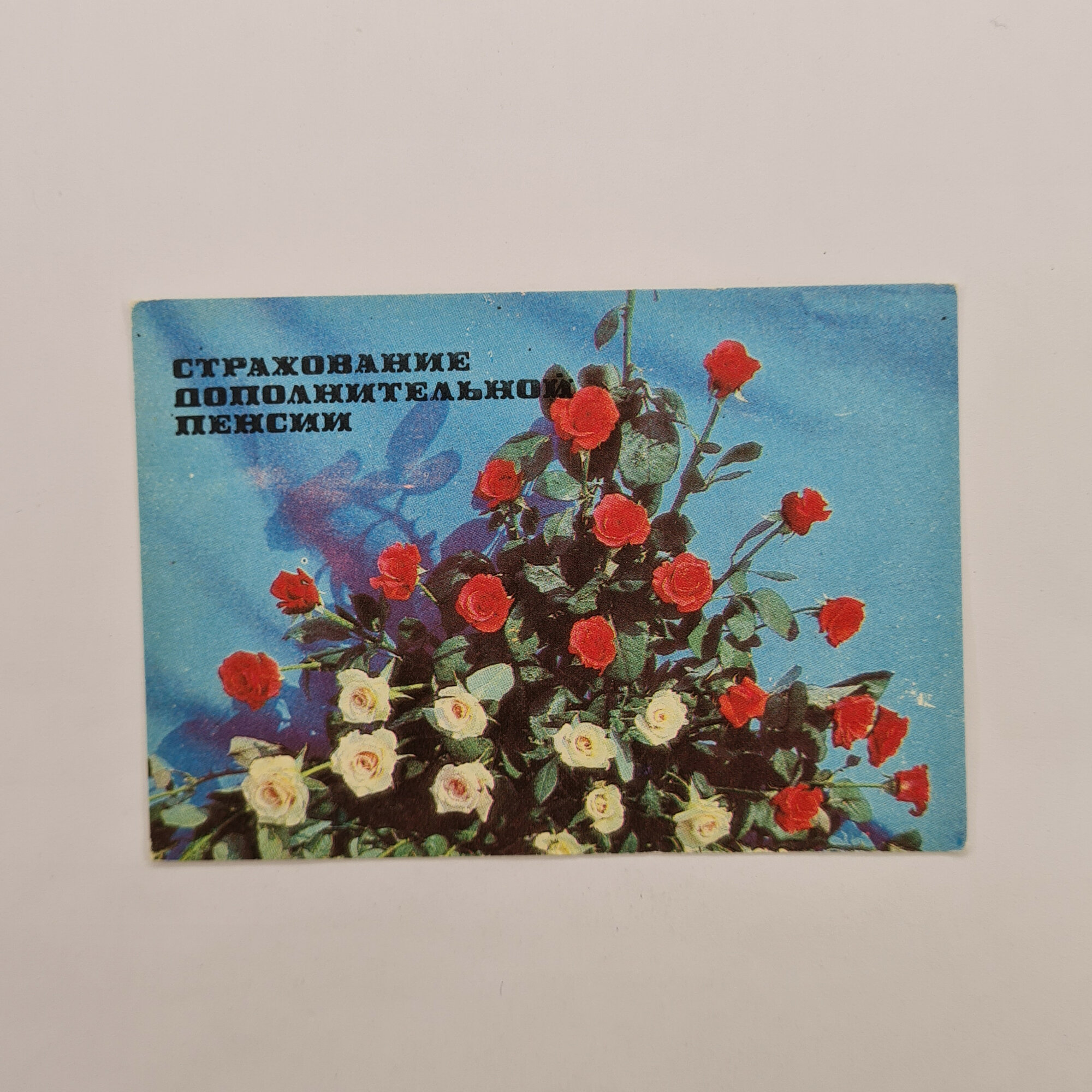 Карманный календарик 1989. Красивые цветы на фоне голубого неба. Календарь винтажный