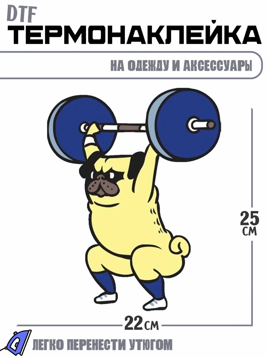 Термонаклейка Мопс со штангой
