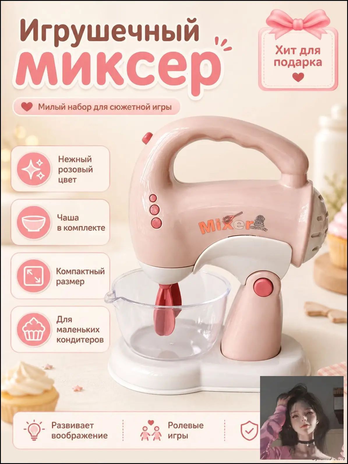 Игрушечный миксер Lucky со световыми эффектами, детская бытовая техника для ролевых игр