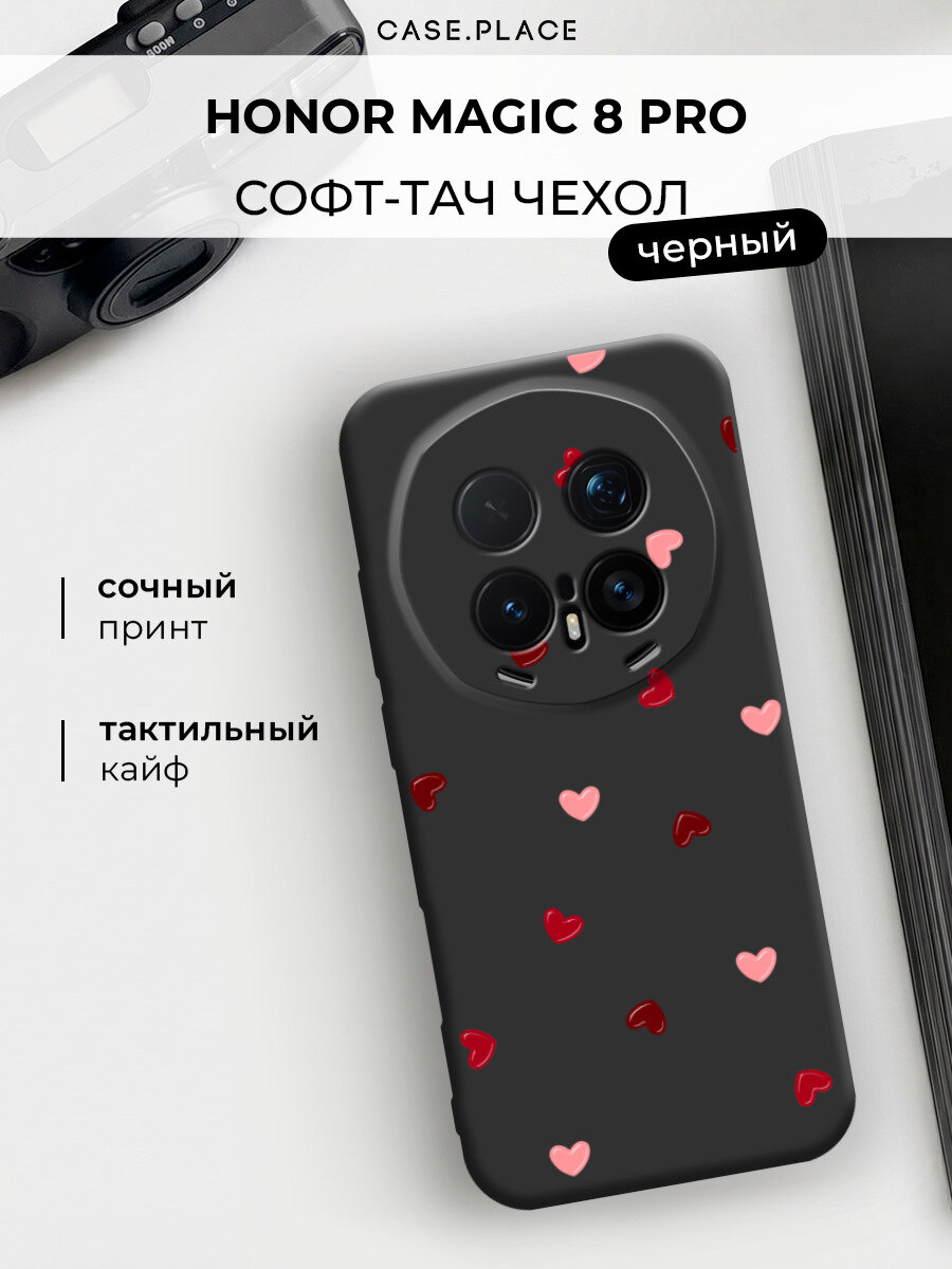 Чехол на Honor Magic 8 Pro / Хонор Мэджик 8 Про c принтом Бордовые сердечки 1