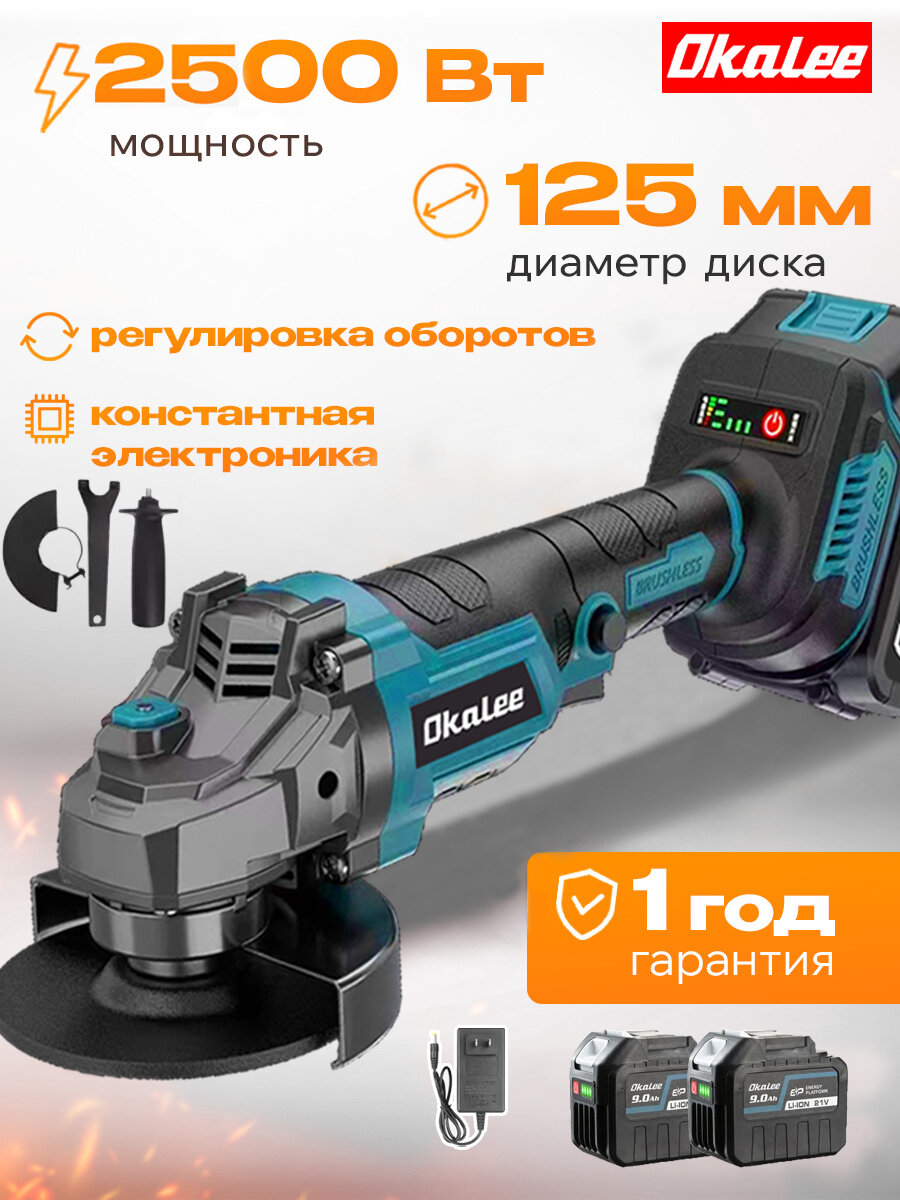 Аккумуляторное электроточило OKALEE 2500.13 Вт 11000 об/мин с двумя аккумуляторами в комплекте