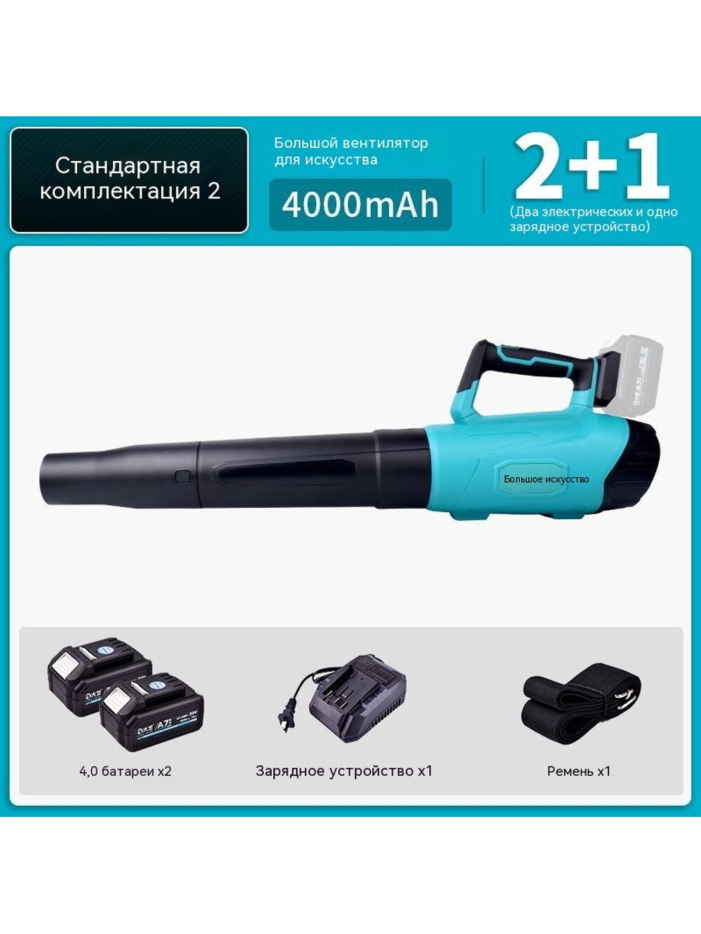 Аккумуляторная воздуходувка Da Yi 3205, 2 Li-ion аккумулятора, ручная, черная, для листьев и строительной пыли