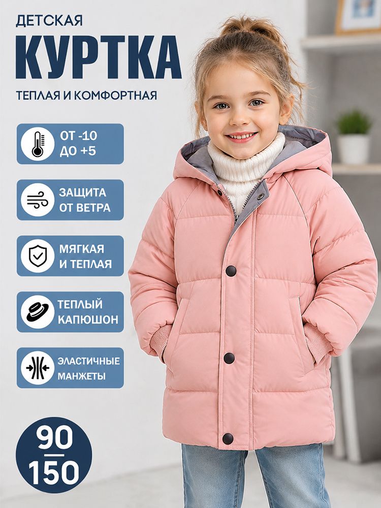 Куртка