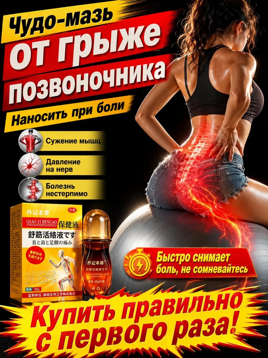 Бальзам корень широкого спектра действия