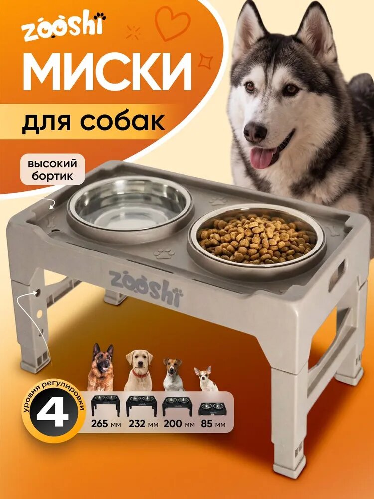 Миска для собак крупных и средних пород