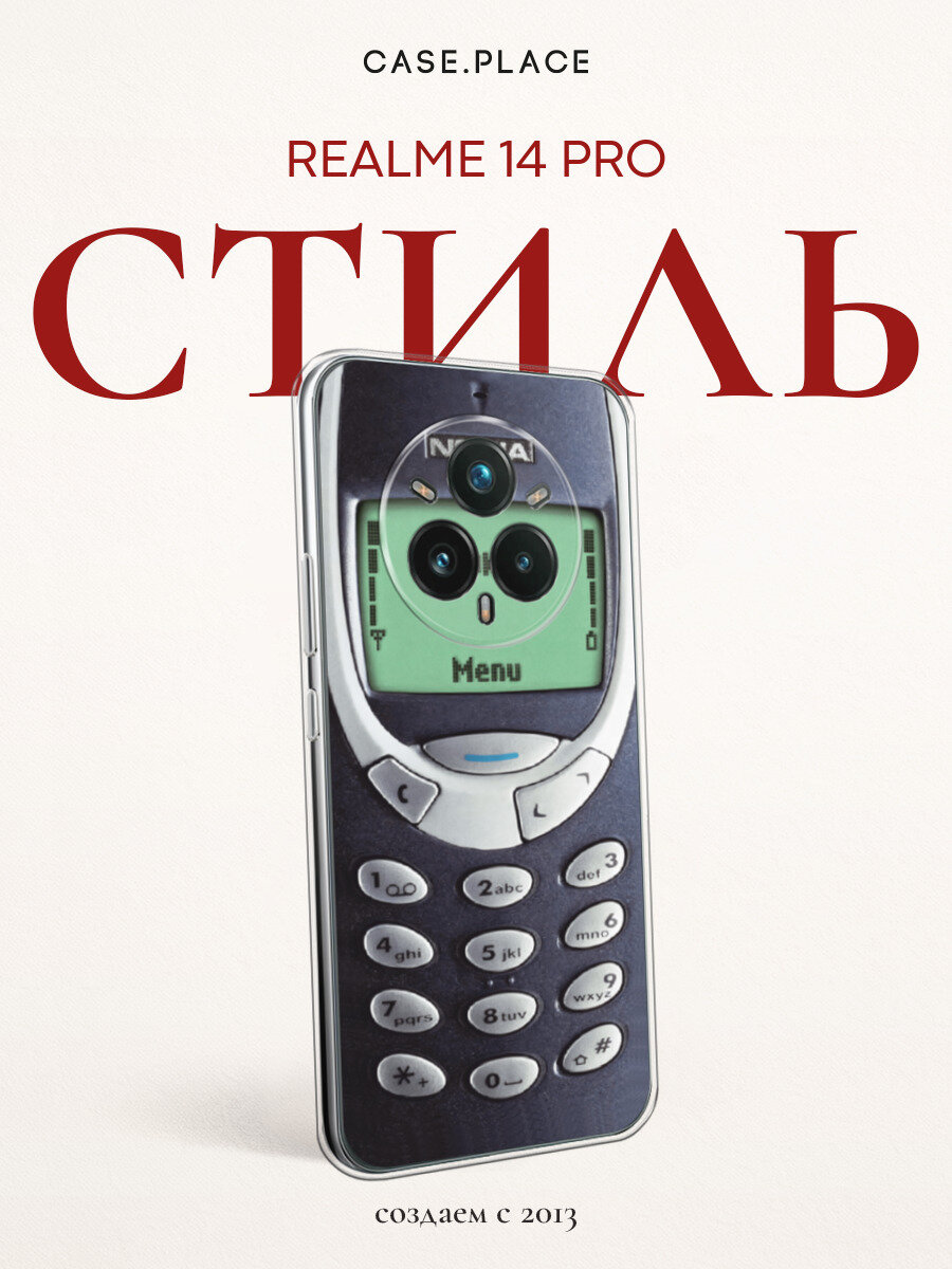 Чехол на Realme 14 Pro / Реалме 14 Про с принтом В виде Нокиа