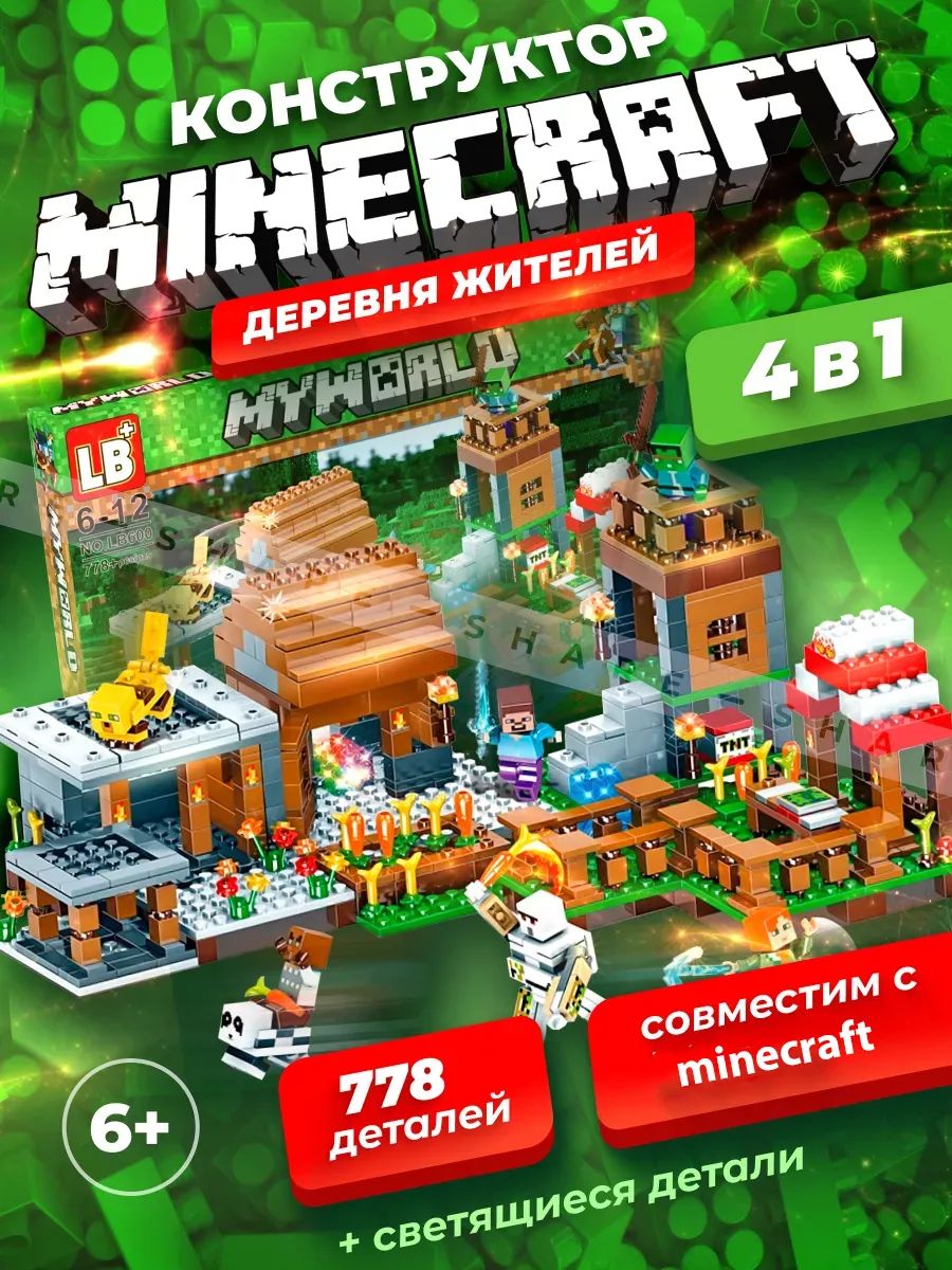 Конструктор Minecraft майнкрафт Дом Стива 778 дет. 7 фигурок