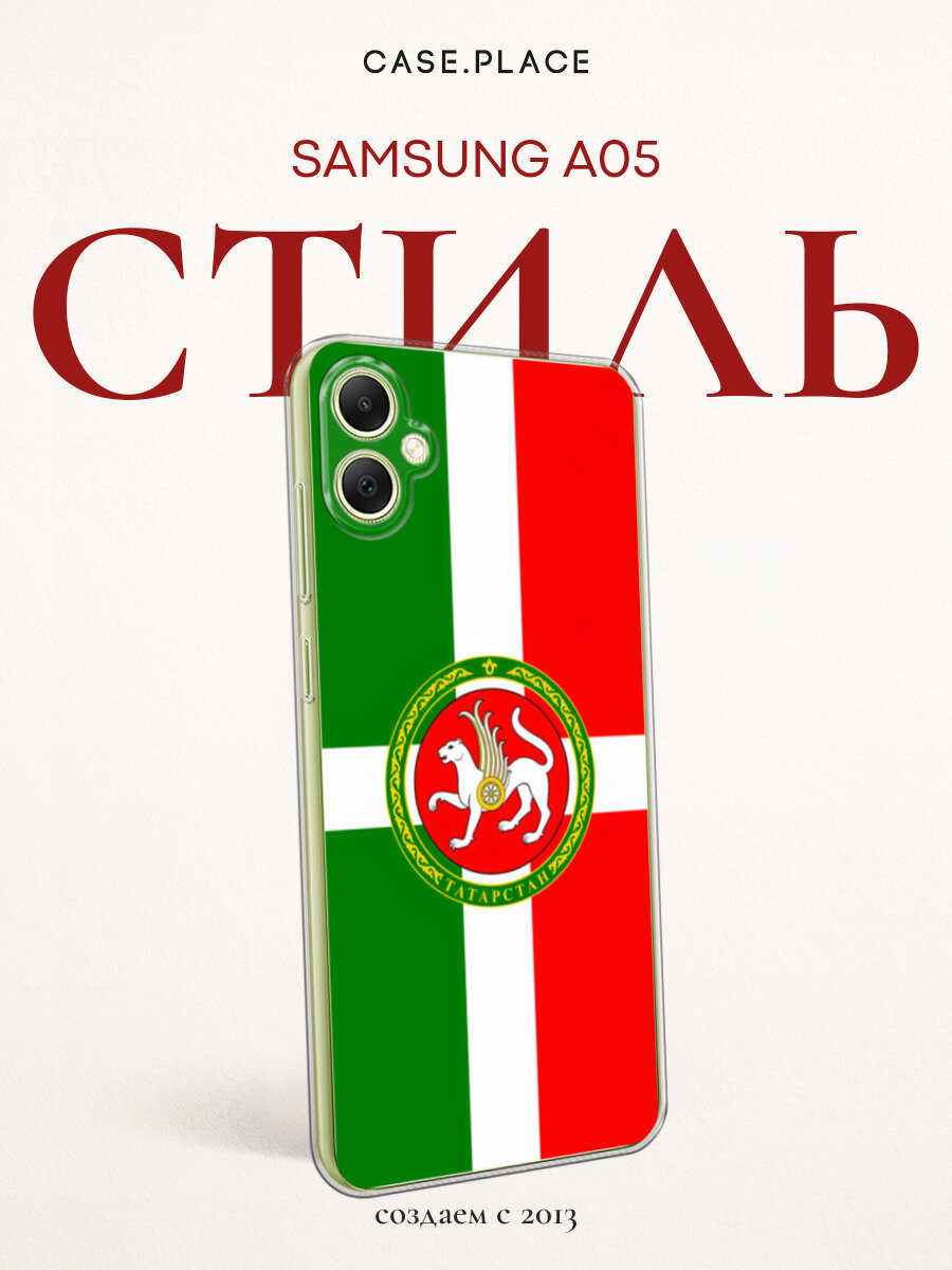 Чехол на Samsung Galaxy A05
