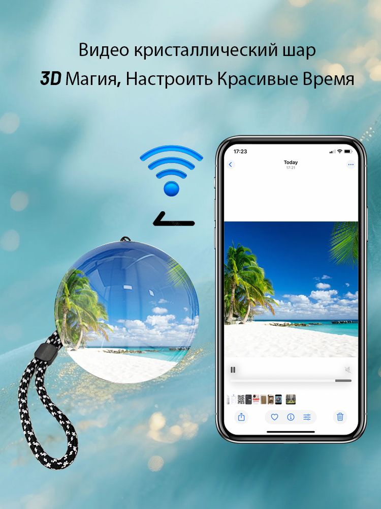 Версия WiFi Электронный кристаллический сферический видеоплеер