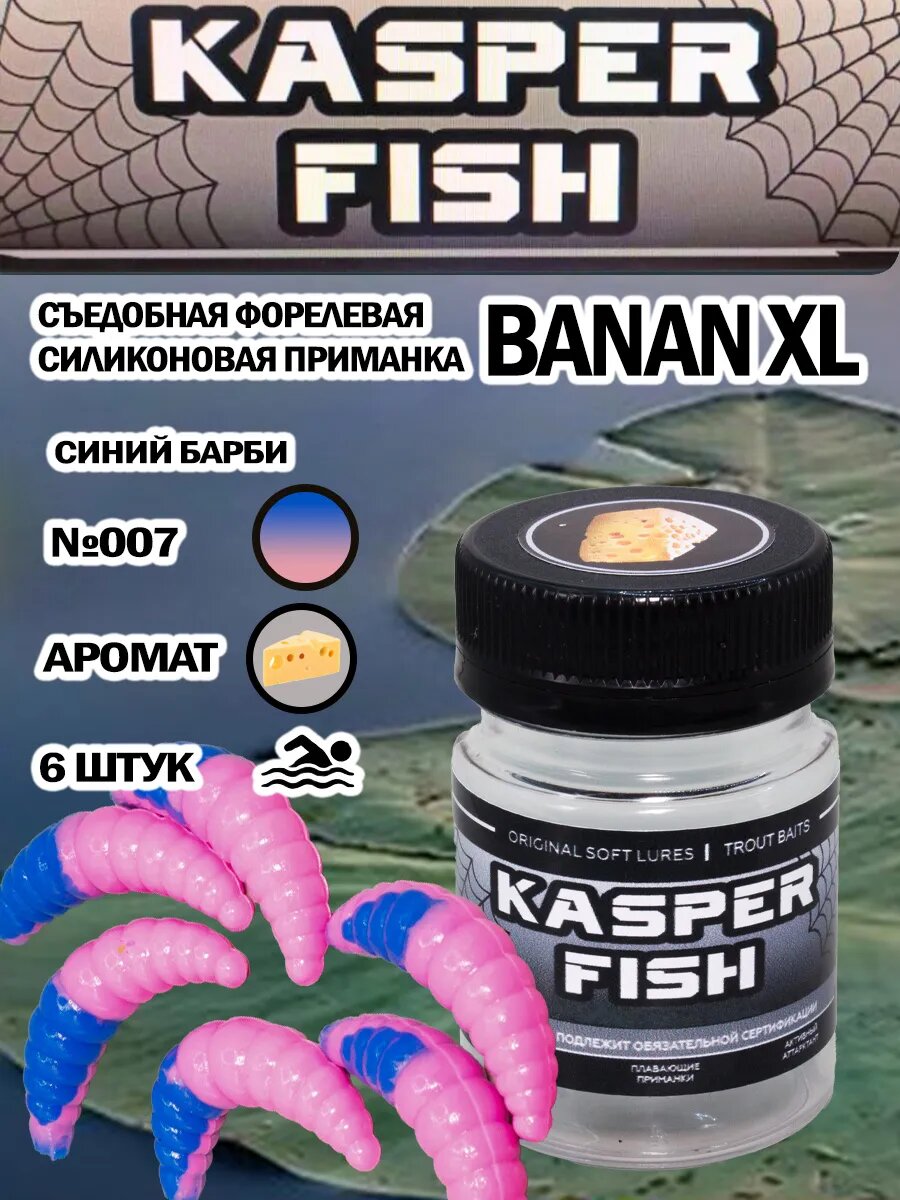 Форелевая приманка Big Magot. Синий барби