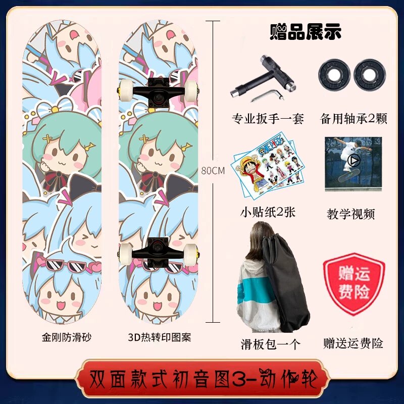 Профессиональный самокат Hatsune Miku двусторонний с рисунком 3 для детей 2-6 лет для начинающих