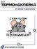 Термонаклейка мышь