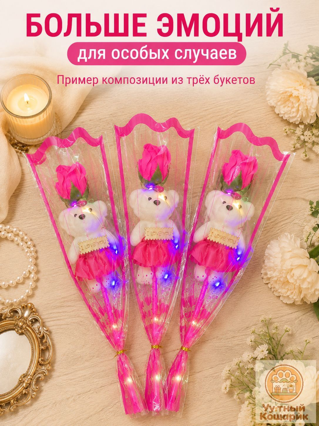 Подарочный набор Вечные мыльные розы с мишкой и LED подсветкой: букет цветов в подарок девушке, Темно-розовый