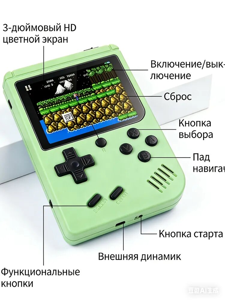 Портативная игровая консоль