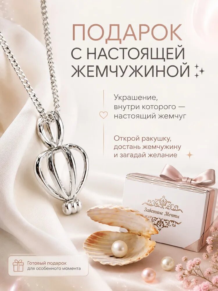 Колье
