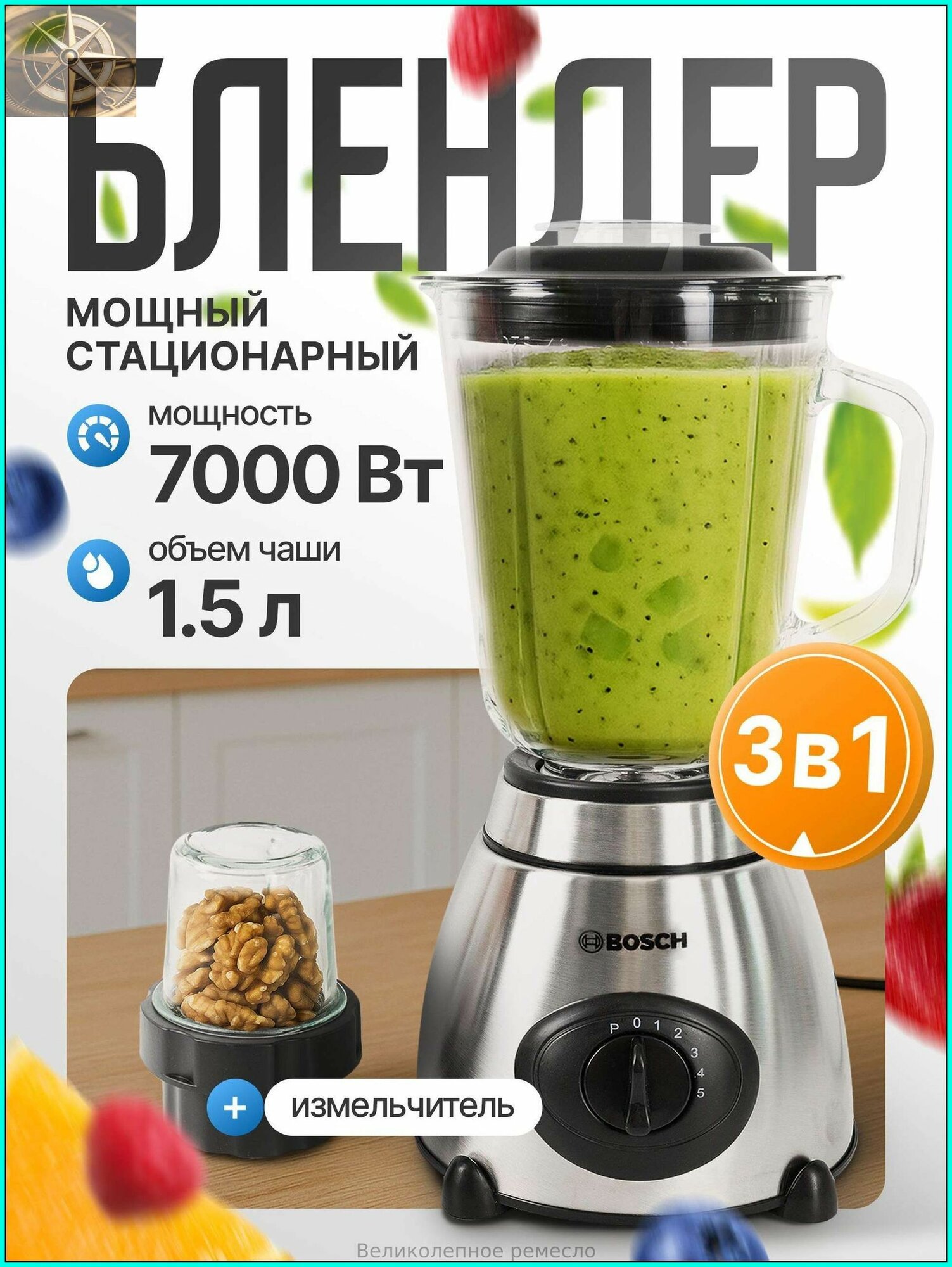 Стационарный блендер 019b0cab47bf786a97d180017e91aacc-c2c4f08574b3, хром