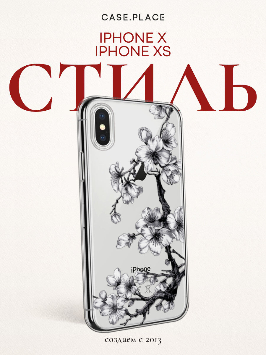 Силиконовый чехол на Apple iPhone X/XS / Айфон X/XS с принтом Ветка сакуры серая