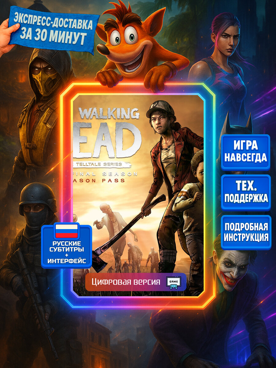The Walking Dead: The Final Season | PS4 | Приключения | Цифровая версия