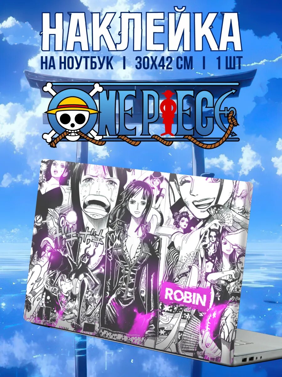 Наклейка на ноутбук аниме Ван Пис One Piece