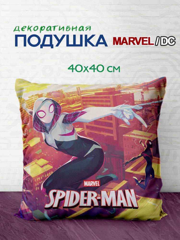 Подушка декоративная - Марвел (MARVEL) и DC - Человек-паук