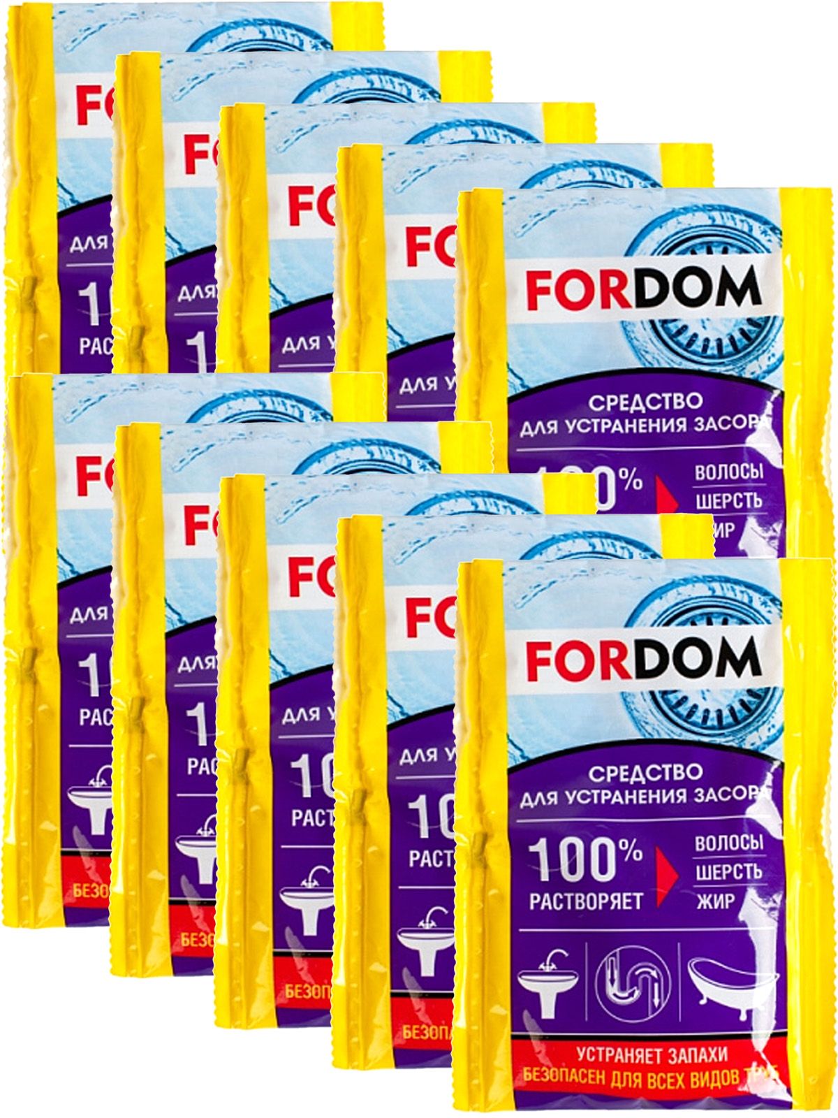 FORDOM Средство для устранения засоров, 70 г х 10 шт