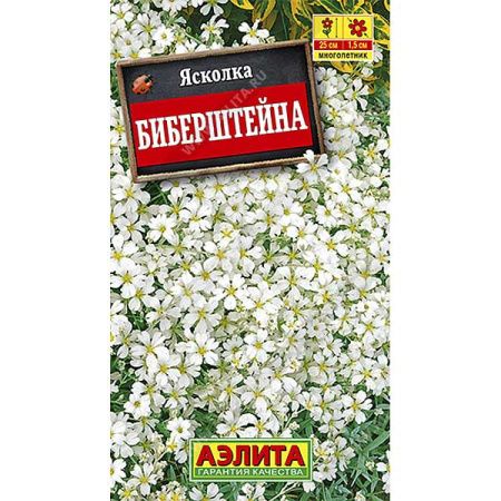 Семена Ясколка Биберштейна - неприхотливый , почвопокровный многолетник , 0.1 гр. Аэлита