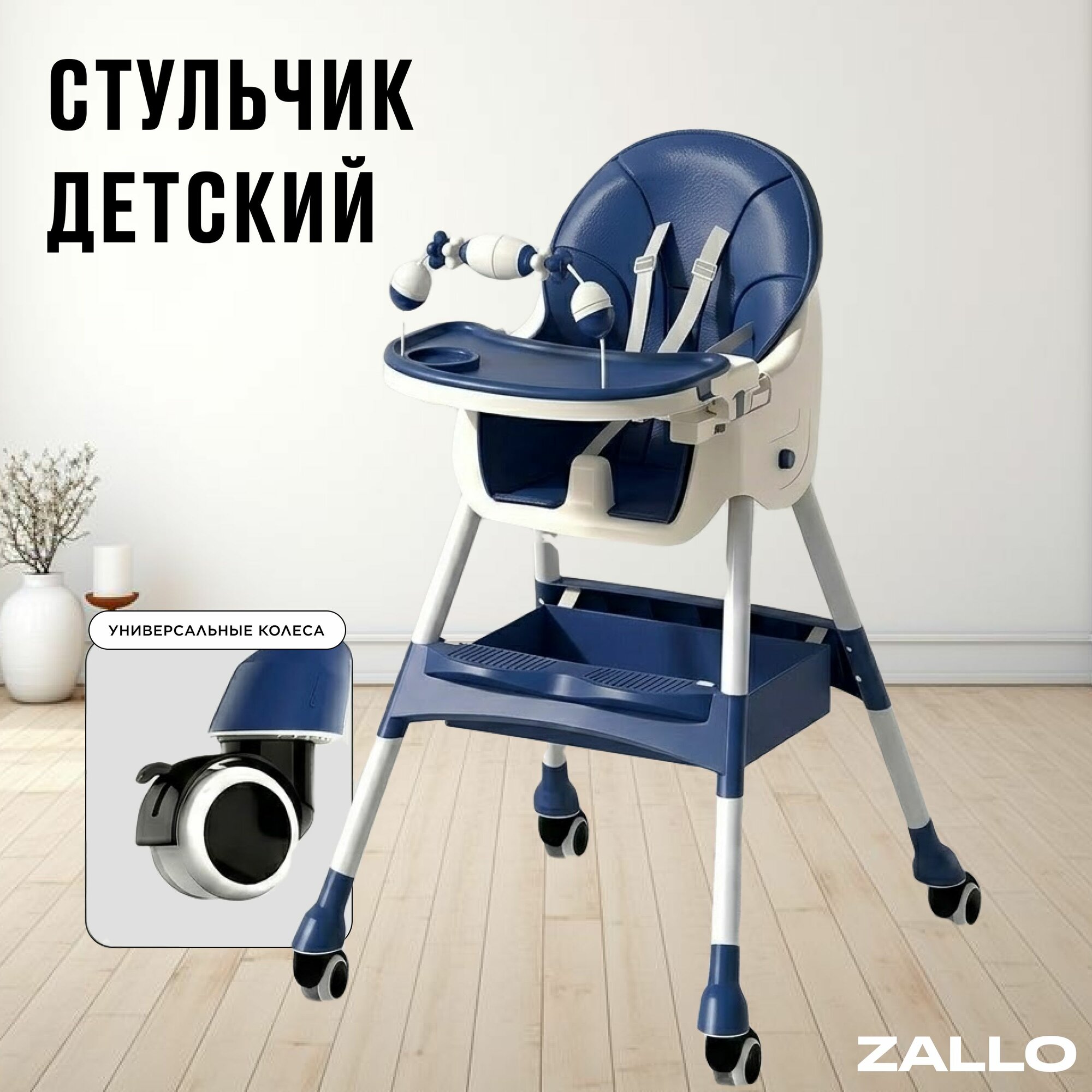 Стульчик детский синий