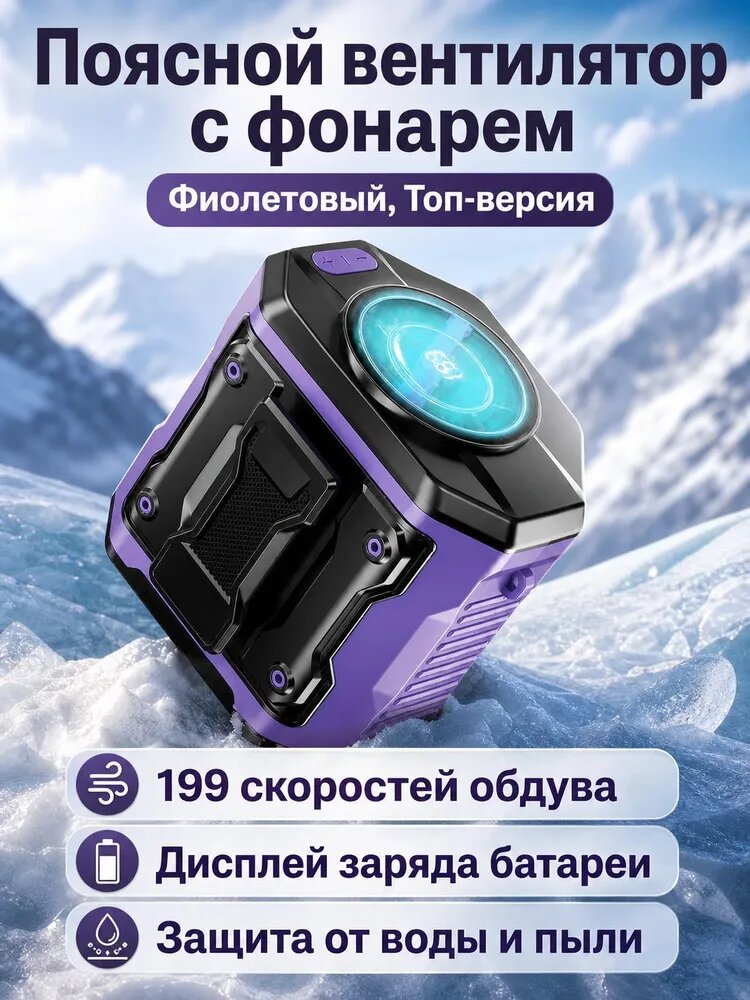 Портативный вентилятор Xinlin Portable Fan, фиолетовый