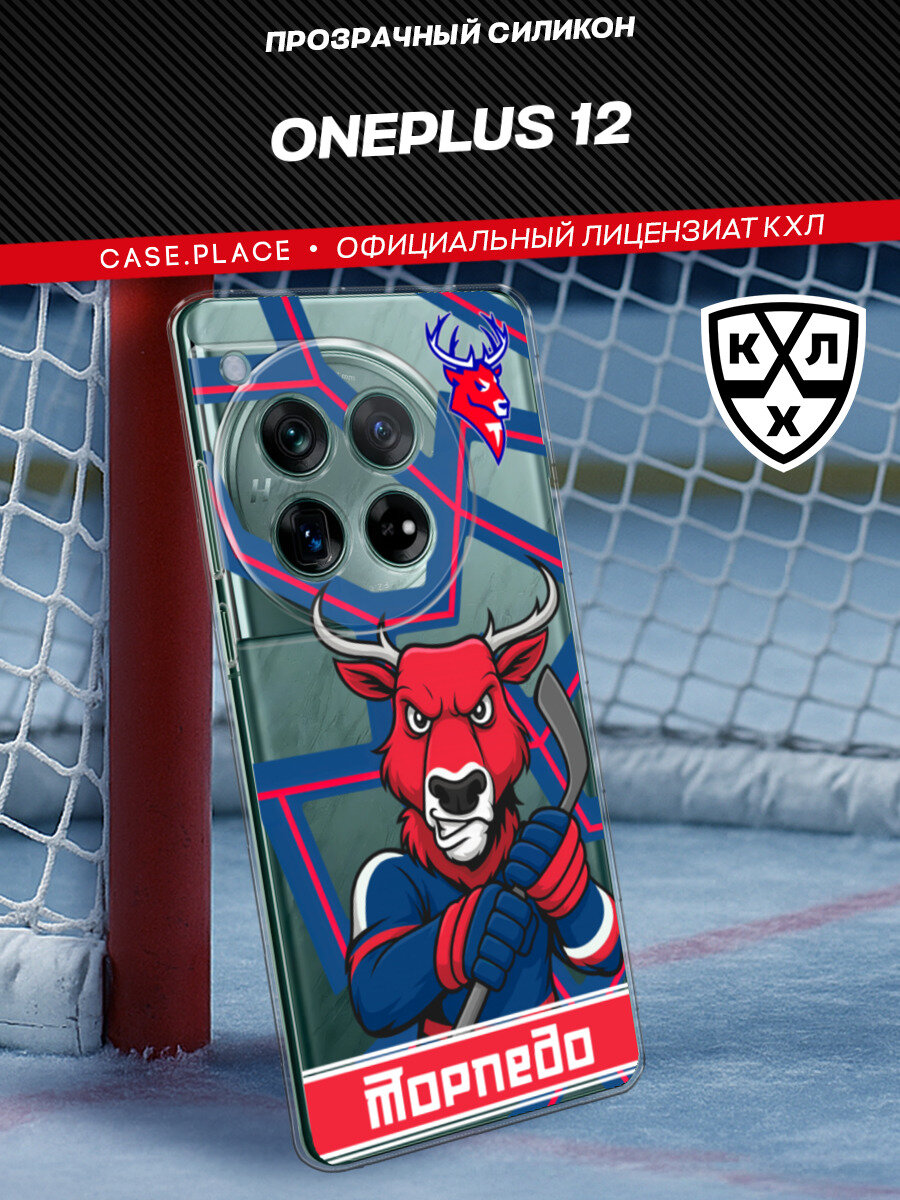 Чехол на OnePlus 12 / Ван Плас 12 с принтом КХЛ Красный олень, прозрачный